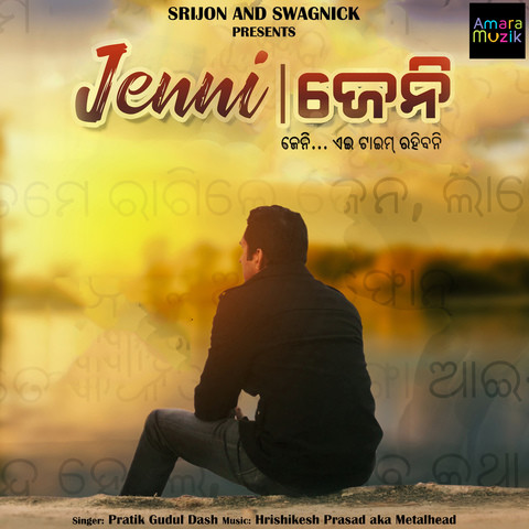 Jenni (From "Jenni") Song Download: Jenni (From "Jenni") MP3 Odia Song ...