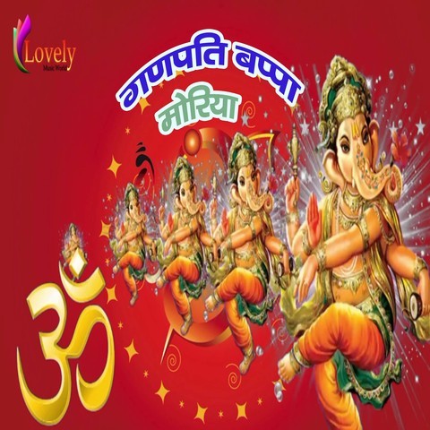 Ganpati Bappa Morya Song Download: Ganpati Bappa Morya MP3 Song Online ...