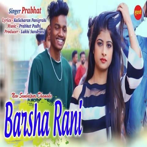 Barsha Rani Song Download: Barsha Rani MP3 Odia Song Online Free on ...