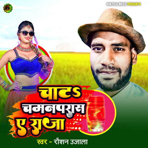 Chata Chamanaparas Ye Raja Song Download: Chata Chamanaparas Ye Raja ...