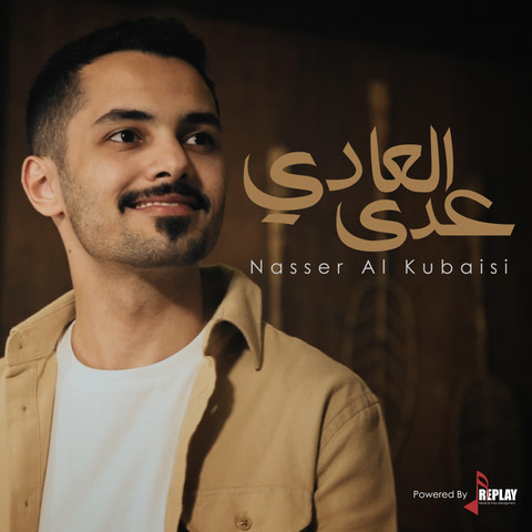 عدى العادي Song Download: عدى العادي MP3 Arabic Song Online Free on ...