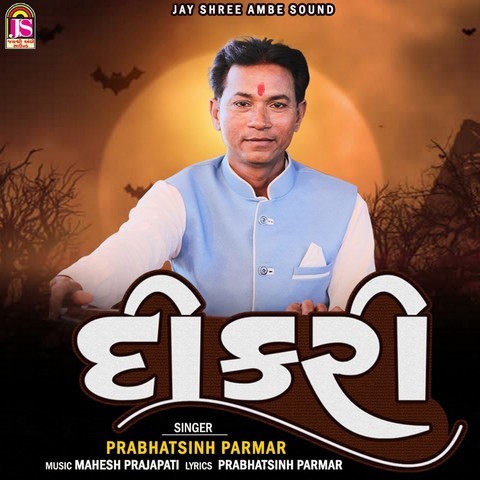Dikari Song Download: Dikari MP3 Gujarati Song Online Free on Gaana.com
