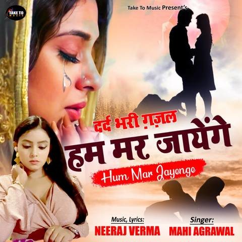 Hum Mar Jayenge Song Download: Hum Mar Jayenge MP3 Song Online Free on ...