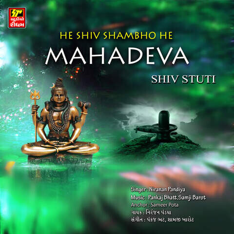 He Shiv Shambhu He Mahadeva Song Download: He Shiv Shambhu He Mahadeva ...
