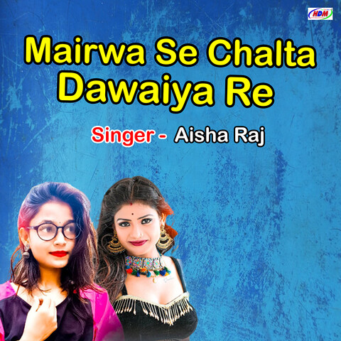 Mairwa Se Chalta Dawaiya Re Song Download: Mairwa Se Chalta Dawaiya Re ...