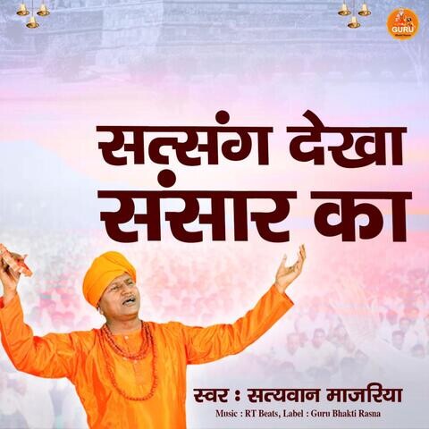 Satsang Dekha Is Sansaar ka Song Download: Satsang Dekha Is Sansaar ka ...