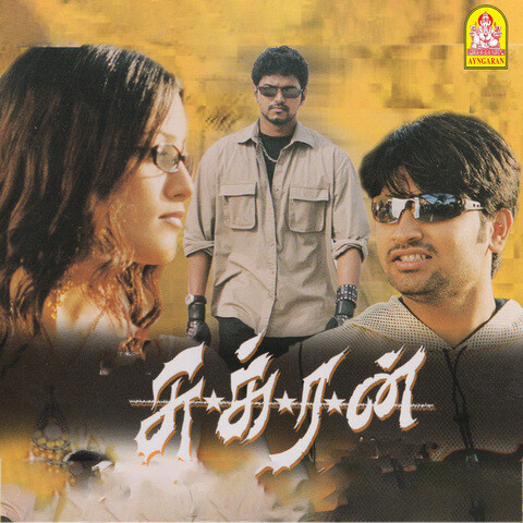 Sukran (Original Motion Picture Soundtrack) Songs Download: Sukran ...