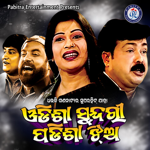 Odisha Sundari Padisha Jhia Song Download: Odisha Sundari Padisha Jhia ...