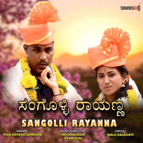 Sangolli Rayanna Song Download: Sangolli Rayanna MP3 Kannada Song ...