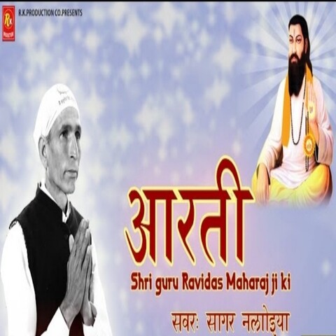 Aarti Shree Guru Ravidas Maharaj Ji Di Song Download: Aarti Shree Guru ...