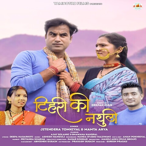 Tehri Ki Nathuli Song Download: Tehri Ki Nathuli MP3 Song Online Free ...
