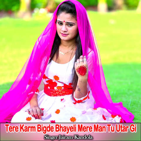 Tere Karm Bigde Bhayeli Mere Man Tu Utar Gi Song Download: Tere Karm ...