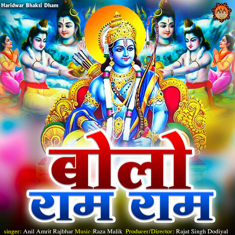 Bolo Ram Ram Song Download: Bolo Ram Ram MP3 Song Online Free on Gaana.com