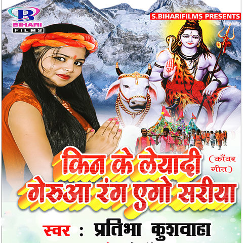 Kin Ke Leyadi Gerua Rang Ego Sadiya - Single Song Download: Kin Ke ...