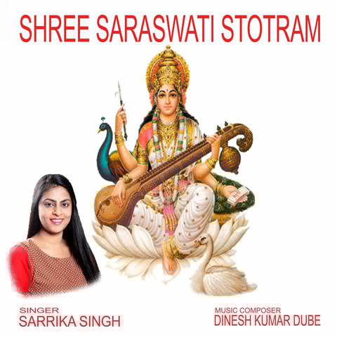 Shree Saraswati Stotram Song Download: Shree Saraswati Stotram MP3 Sanskrit Song Online Free on ...