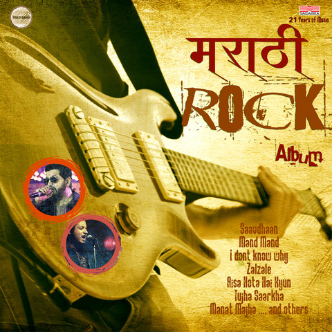 Marathi Rock Album Songs Download: Marathi Rock Album MP3 Marathi Songs ...