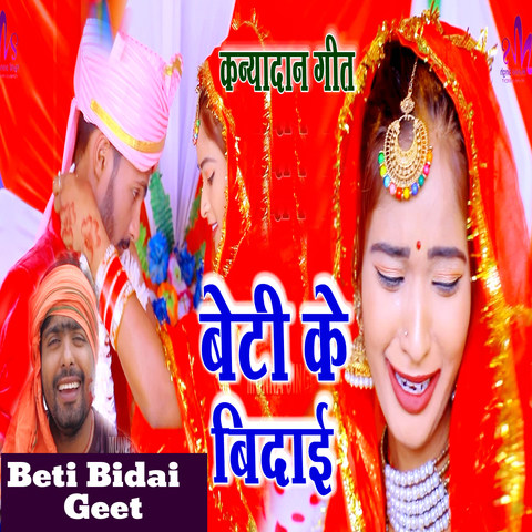 Beti Ke Bidai (Beti Bidai Geet) Song Download: Beti Ke Bidai (Beti ...