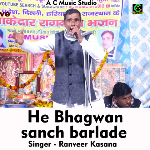 He Bhagwan sanch batla de Song Download: He Bhagwan sanch batla de MP3 ...