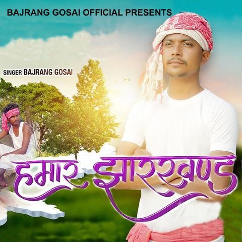 Hamar Jharkhand 2.0 ( Nagpuri Song ) Song Download: Hamar Jharkhand 2.0 ...