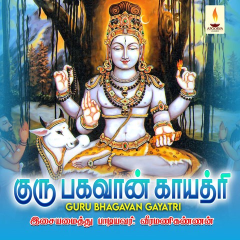 Guru Bhagavan Gayatri Songs Download: Guru Bhagavan Gayatri MP3 ...
