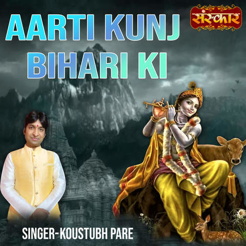Aarti Kunj Bihari Ki Song Download: Aarti Kunj Bihari Ki MP3 Song ...