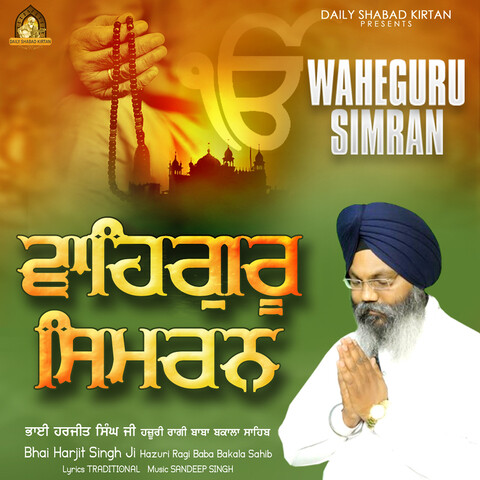 Waheguru Simran Song Download: Waheguru Simran MP3 Punjabi Song Online ...