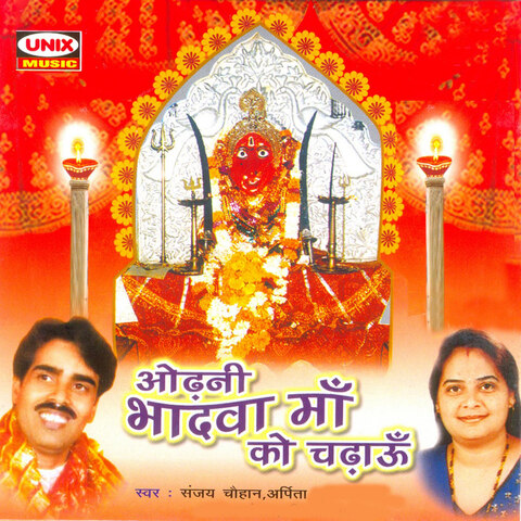 Odani Bhadwa Maa Ko Chadaau Songs Download: Odani Bhadwa Maa Ko Chadaau ...
