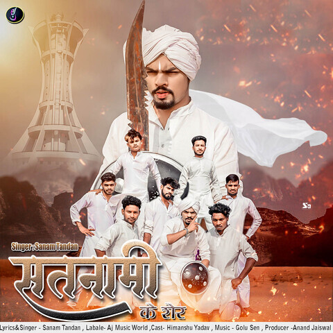 Satnami Ke Sher Song Download: Satnami Ke Sher MP3 Song Online Free on ...