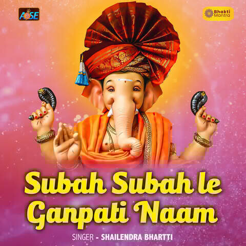 Subah Subah Le Ganpati Naam Song Download: Subah Subah Le Ganpati Naam ...