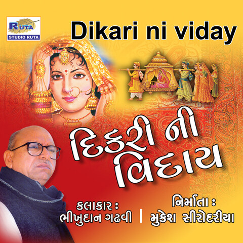 Dikari Ni Viday Song Download: Dikari Ni Viday MP3 Gujarati Song Online ...