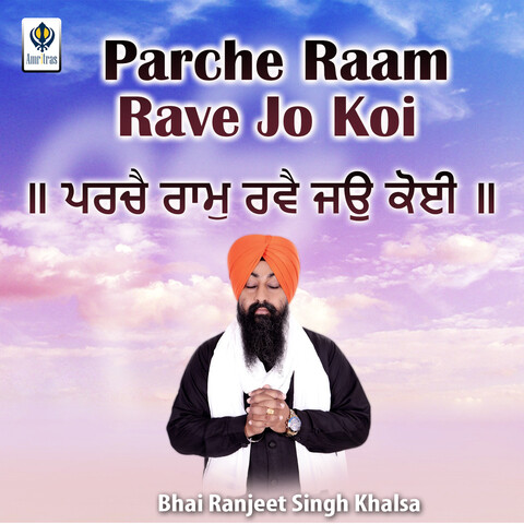 Parche Raam rave Jo Koi Song Download: Parche Raam rave Jo Koi MP3 ...