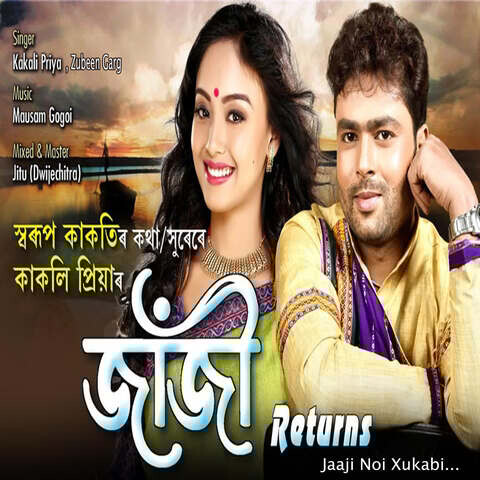 Jaaji Noi Xukabi (Jaaji Returns) Song Download: Jaaji Noi Xukabi (Jaaji ...