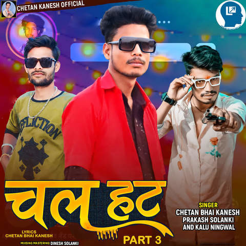 Chal Hat Part 3 Song Download: Chal Hat Part 3 MP3 Gujarati Song Online ...
