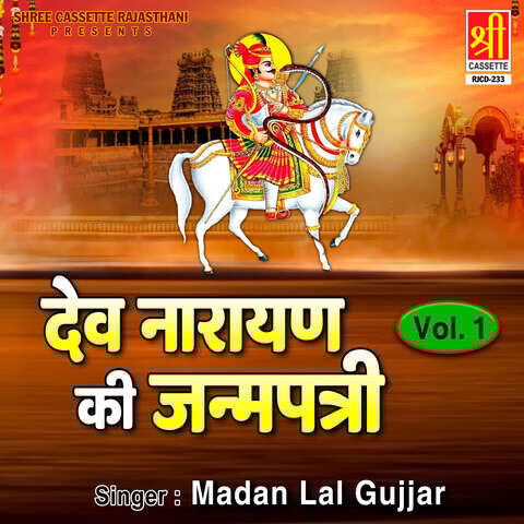 Dev Narayan Ki Janam Patri Vol.1 Songs Download: Dev Narayan Ki Janam ...