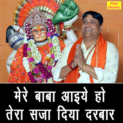 Mere Baba Aaiye Ho Tera Saja Diya Darbar Song Download: Mere Baba Aaiye ...