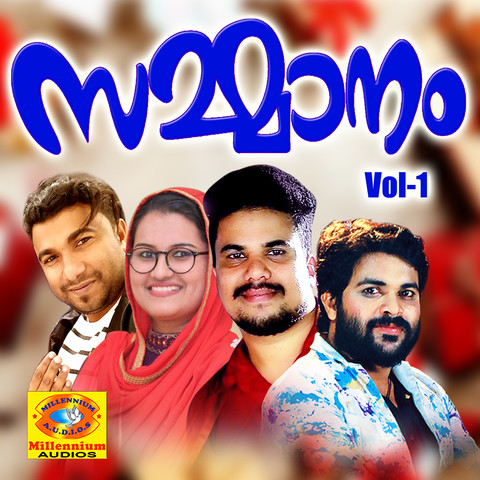 Sammanam Songs Download: Sammanam MP3 Malayalam Songs Online Free on ...