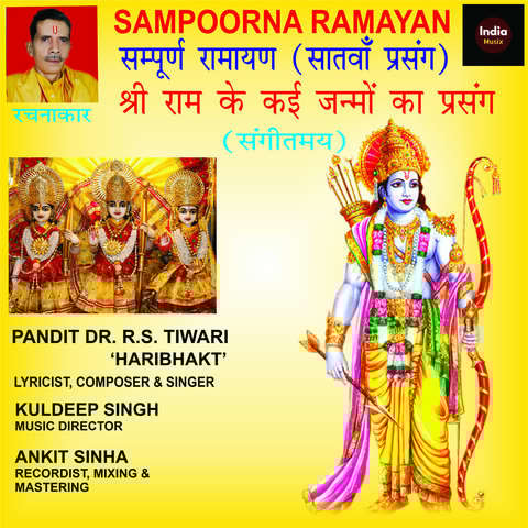Shree Ram Ke Kai Janmon Ka Prasang 7{Sampoorna Ramayana} Song Download ...