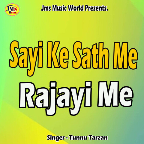 Sayi Ke Sath Me Rajayi Me Song Download: Sayi Ke Sath Me Rajayi Me MP3 ...