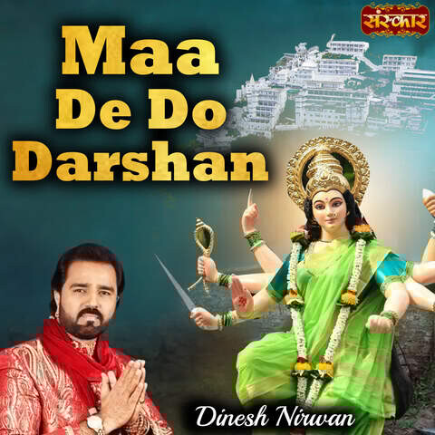 Maa De Do Darshan Song Download: Maa De Do Darshan MP3 Song Online Free ...