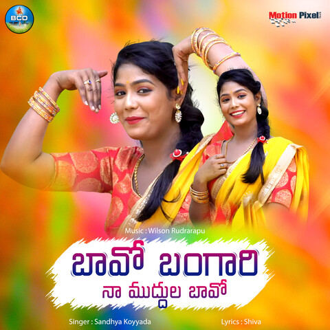 Bavo Bangari Na Muddula Bavo Song Download: Bavo Bangari Na Muddula ...