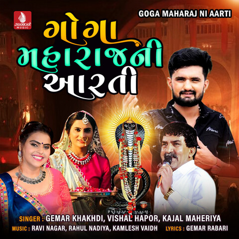 Goga Maharaj Ni Aarti - Single Song Download: Goga Maharaj Ni Aarti ...