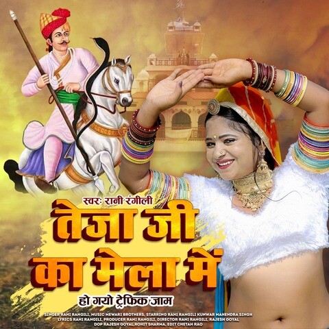 Teja Ji Ka Mela Main Ho Gyo Traffic Jaam Song Download: Teja Ji Ka Mela ...