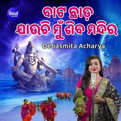 Bata Chhada Jauchi Mun Siba Mandira Song Download: Bata Chhada Jauchi ...