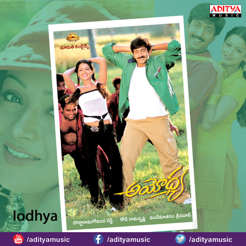 Chodo Chodo MP3 Song Download- Iyodhya Chodo Chodonull Telugu Song by ...
