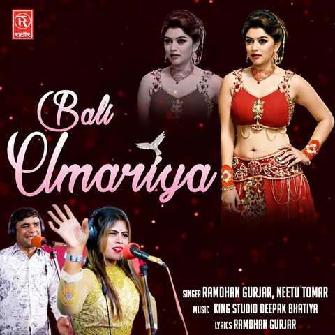 Bali Umariya Songs Download: Bali Umariya MP3 Songs Online Free on ...