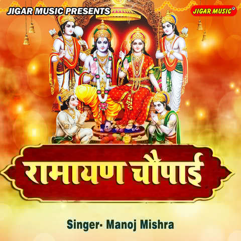 Ramayan Chaupai Song Download: Ramayan Chaupai MP3 Song Online Free on ...