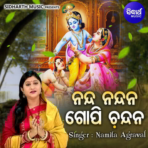 Nanda Nandana Gopi Chandana Song Download: Nanda Nandana Gopi Chandana ...