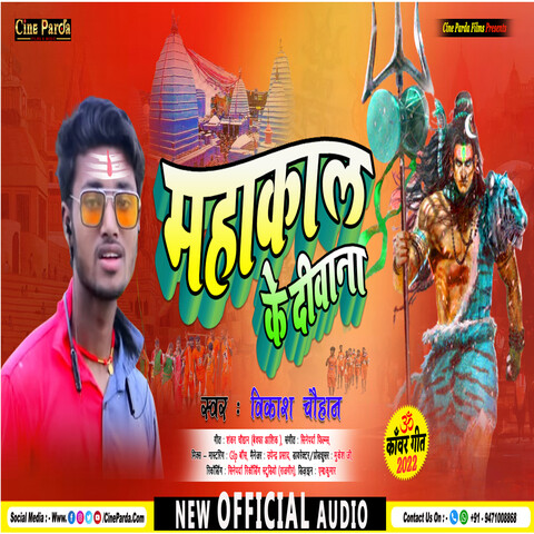 Mahakal Ke Deewana Song Download: Mahakal Ke Deewana MP3 Bhojpuri Song Online Free on Gaana.com