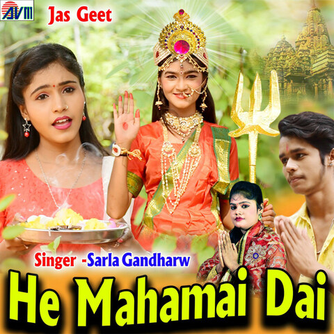 He Mahamai Dai Song Download: He Mahamai Dai MP3 Chhattisgarhi Song ...