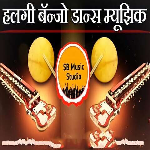 Halgi Banjo Dance Music Song Download: Halgi Banjo Dance Music MP3 ...